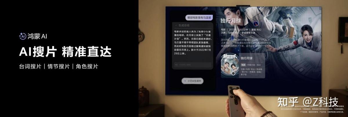 全家人的巨幕手机 华为智慧屏 S6 Pro如何实现AI电视的质变？ - 知乎