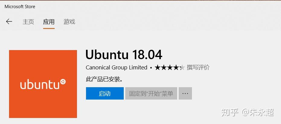Windows下运行Ubuntu及常用命令（推荐新手） - 知乎