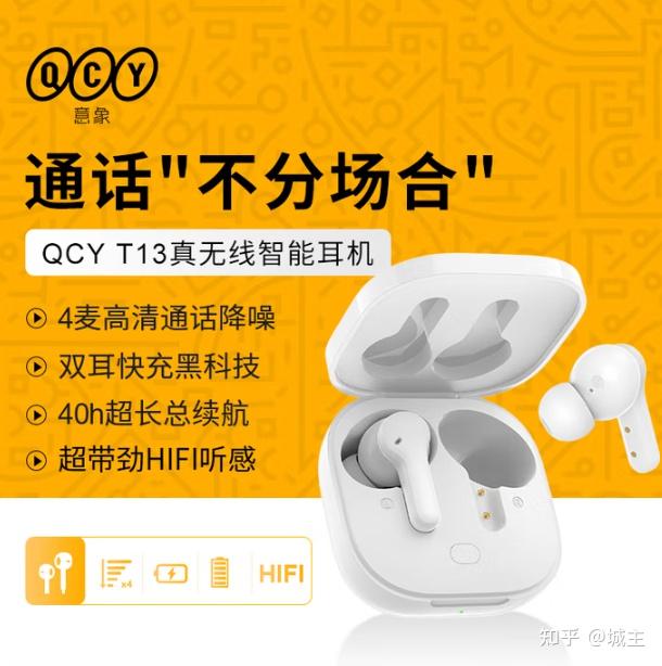 QCY耳机质量怎么样？推荐10款实用性价比高型号！ - 知乎