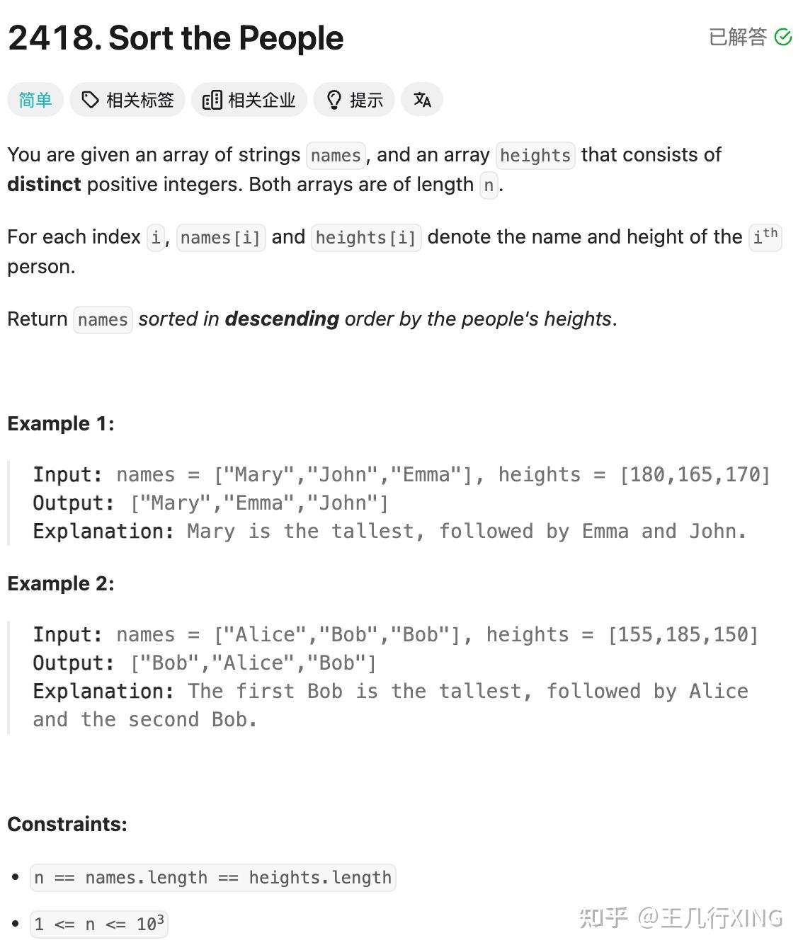 LeetCode 2148E 「按身高排序」Sort the People - 知乎
