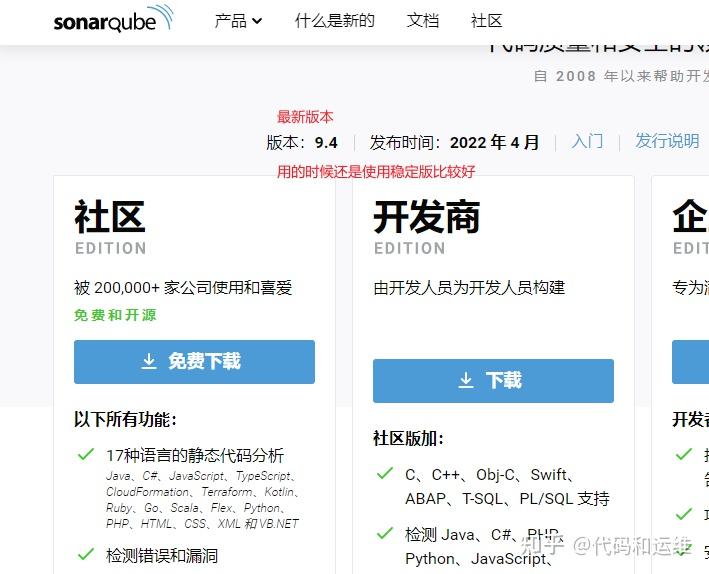 云原生学习笔记13-安装sonarqube - 知乎