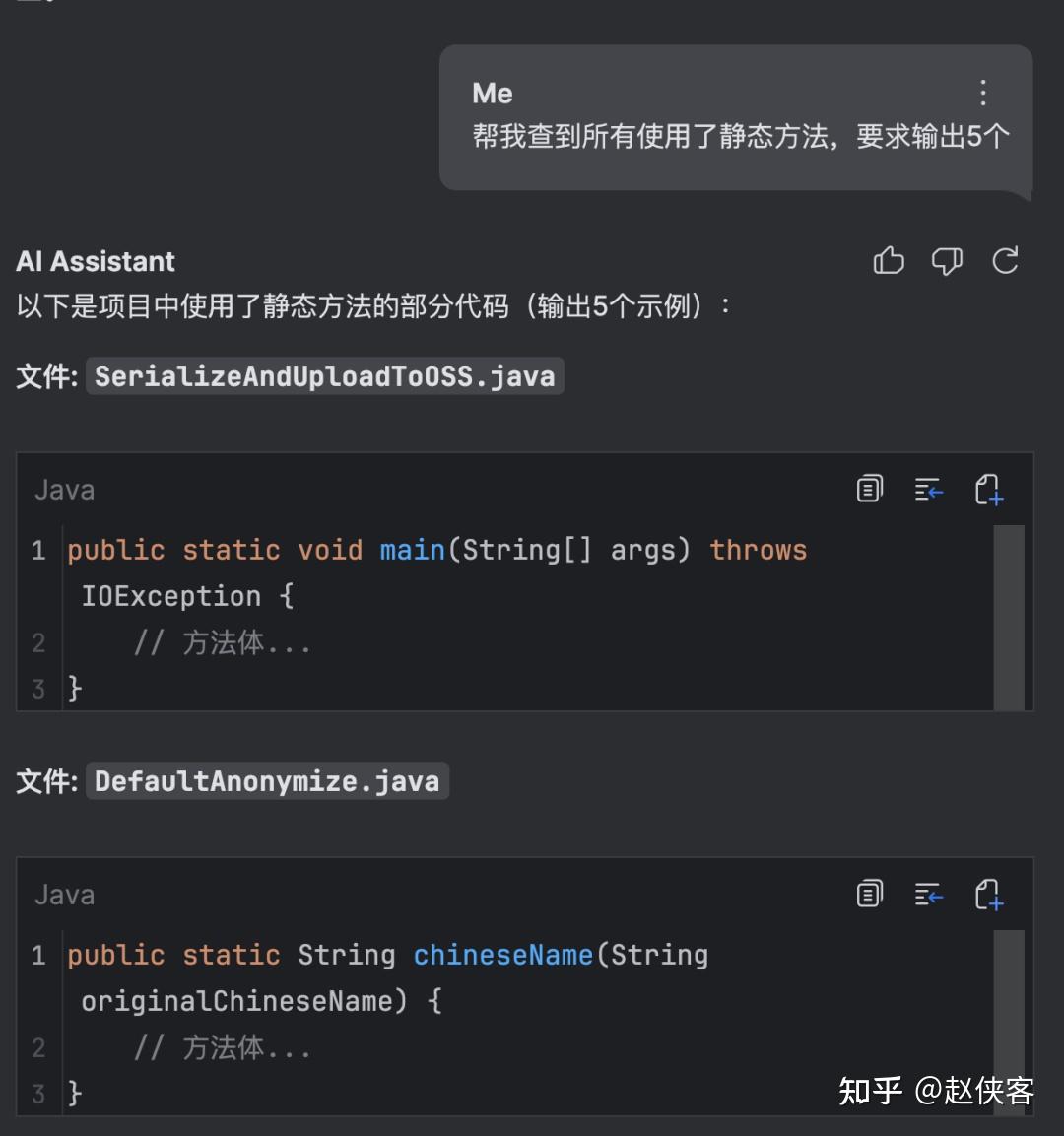 深度体验：IntelliJ Idea自带AI Assistant，开启面向AI编程新纪元！ - 知乎