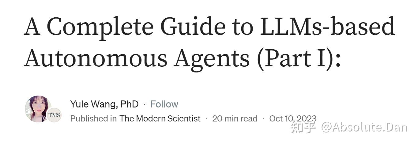 A Complete Guide to LLMs-based Autonomous Agents（基于LLM搭建自主智能Agent的完整指南） - 知乎
