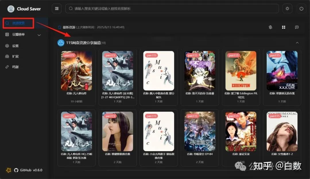 CloudSaver + 夸克网盘转存教程：Docker 一键部署，实现 NAS 在线影视无需存储 - 知乎