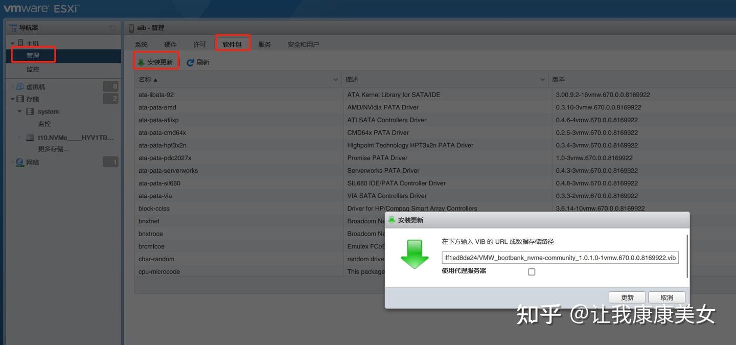 esxi定制封装网卡及国产固态nvme驱动镜像包教程 - 知乎