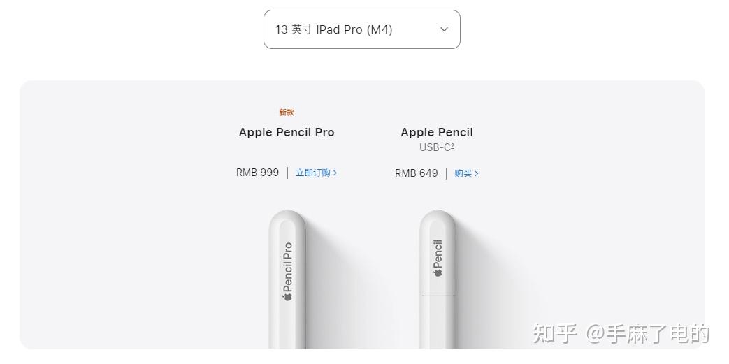 Apple Pencil Pro 和 Apple Pencil 1/2 代及 USB-C 的区别，新功能介绍 - 知乎