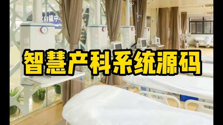 一套JAVA产科管理系统源码，商业源码，开箱即用：采用前后端分离Java+Idea,vscode，Vue,ElementUI - 知乎