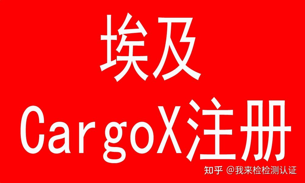 Cargo X平台详细步骤 - 知乎