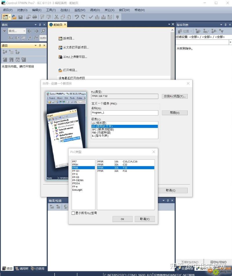 一起学习松下PLC,FP0R,脉冲输出程序编写【附带基础回顾】 - 知乎