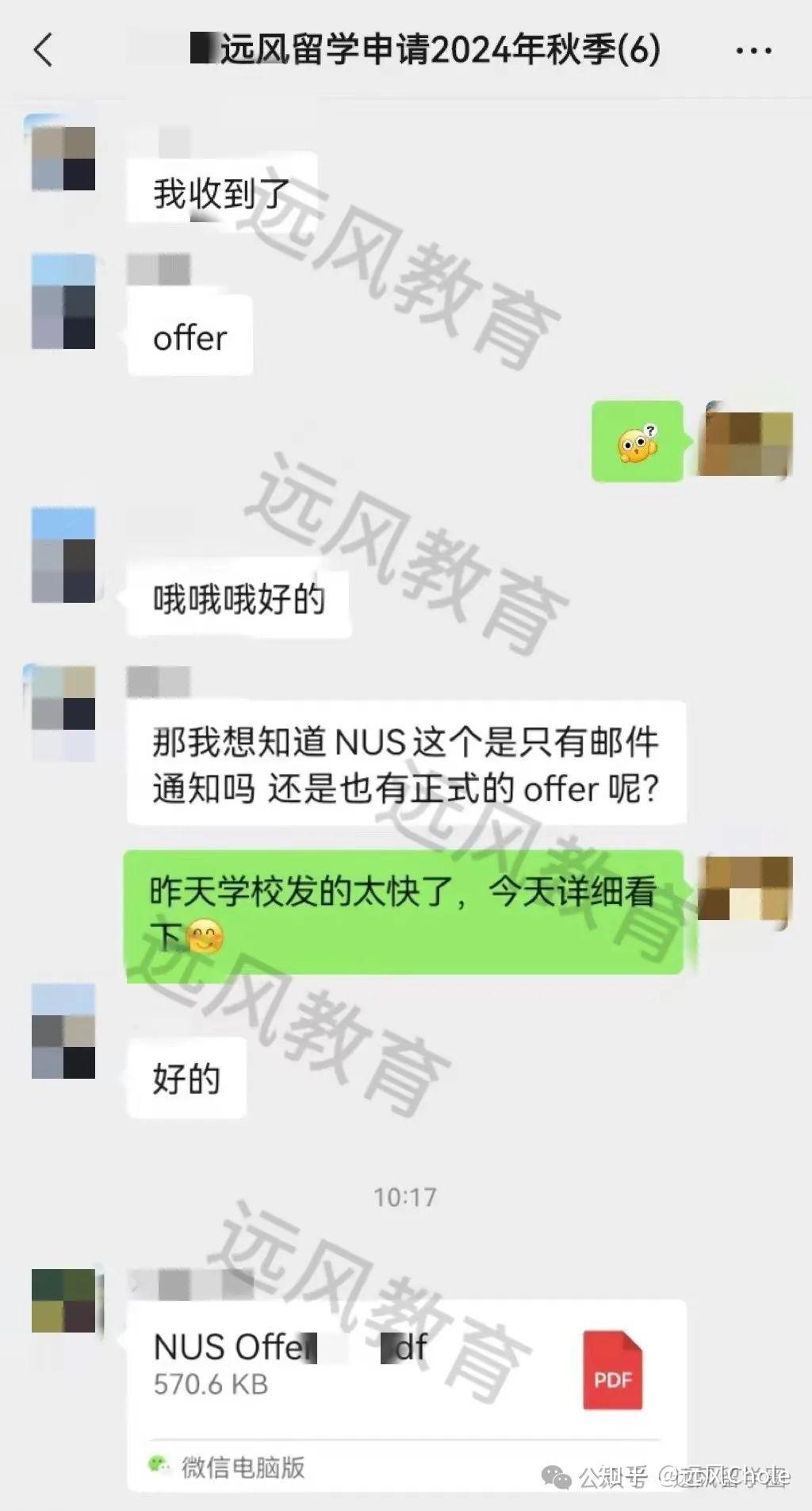 【喜报】接到手软！新加坡国立大学（NUS）传播学OFFER来啦！ - 知乎