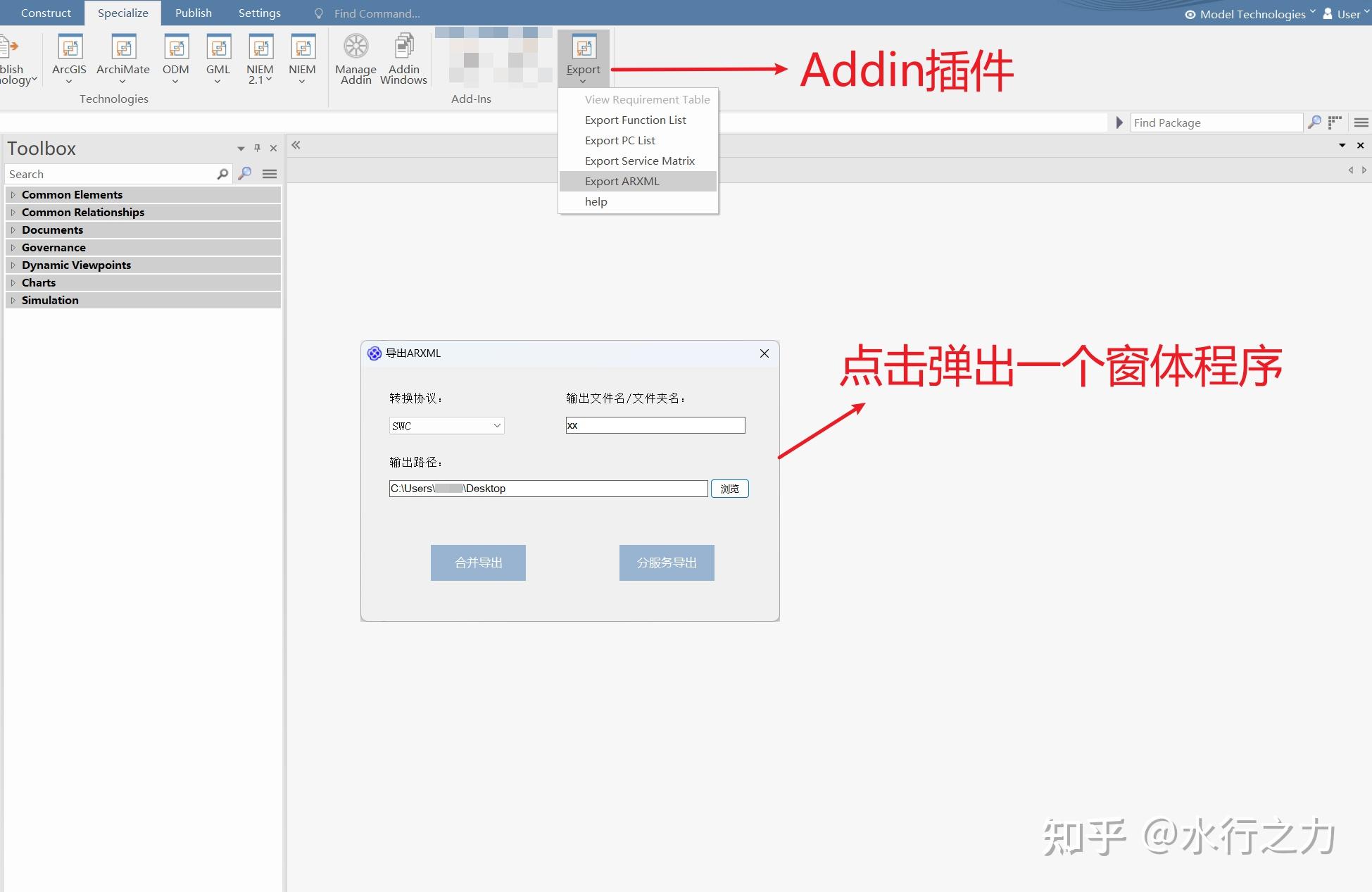 EA(Enterprise Architect)软件二次开发-Addin、MDG、Document - 知乎