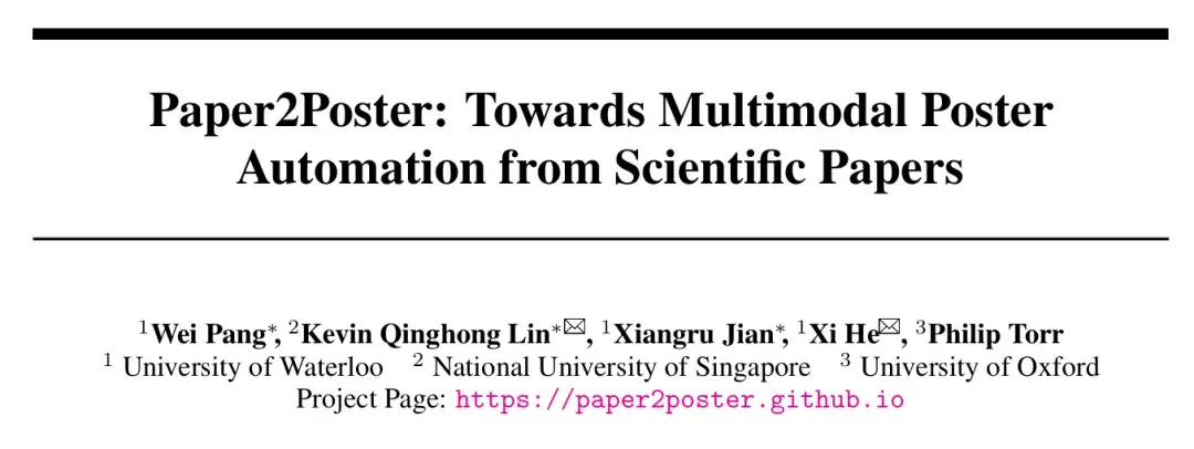 不愁了！开源智能体Paper2Poster「一键生成」学术海报 - 知乎