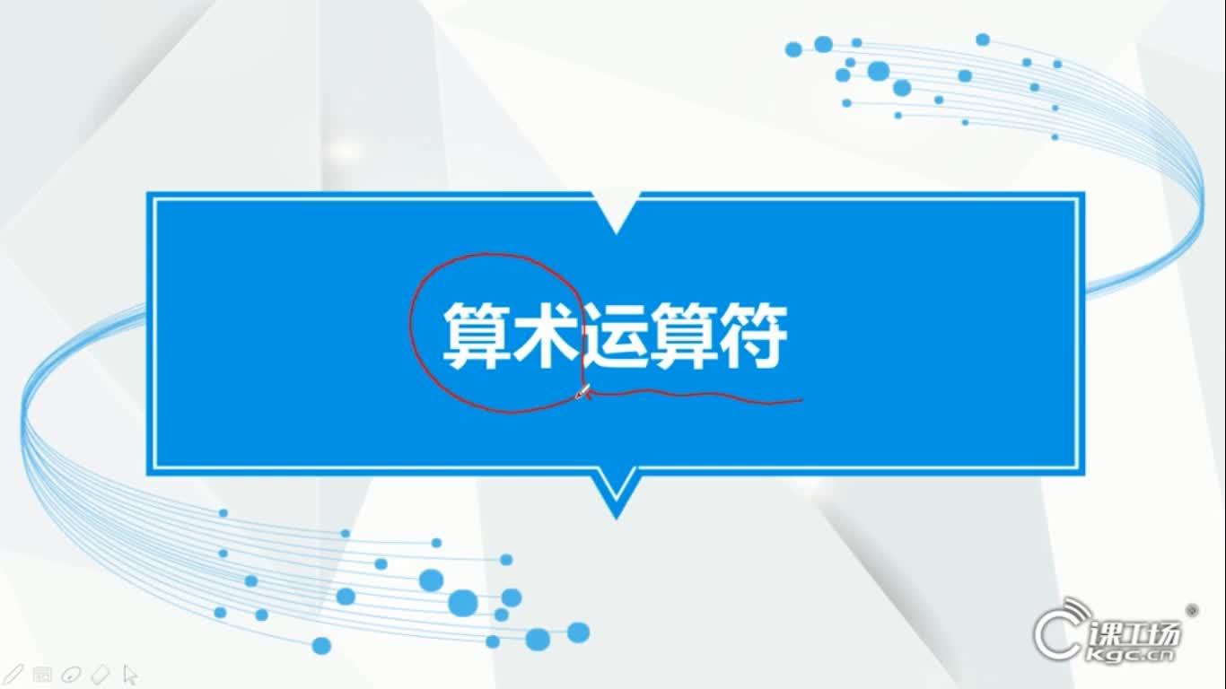 课工场教育：java学习——java基础入门（2 8）：变量和数据类型（算术运算符） 知乎