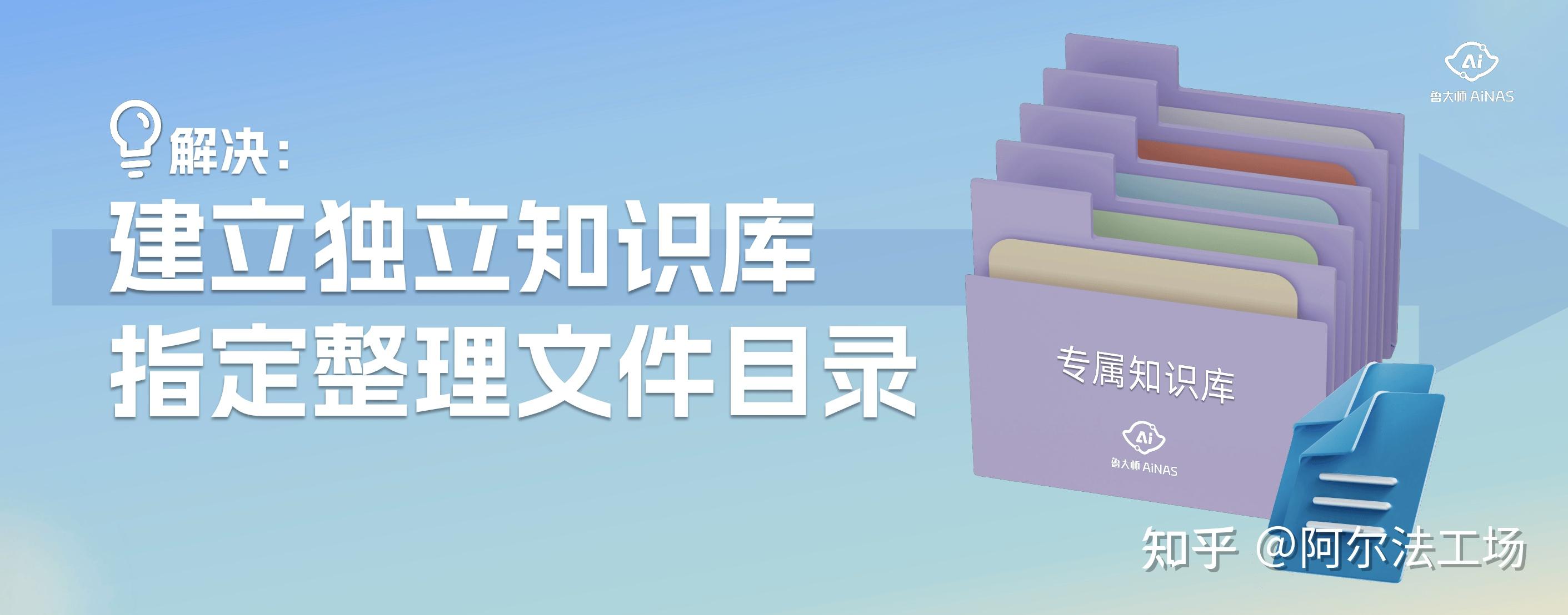NAS免费用，Ai自己养，鲁大师 AiNAS正式发布 - 知乎