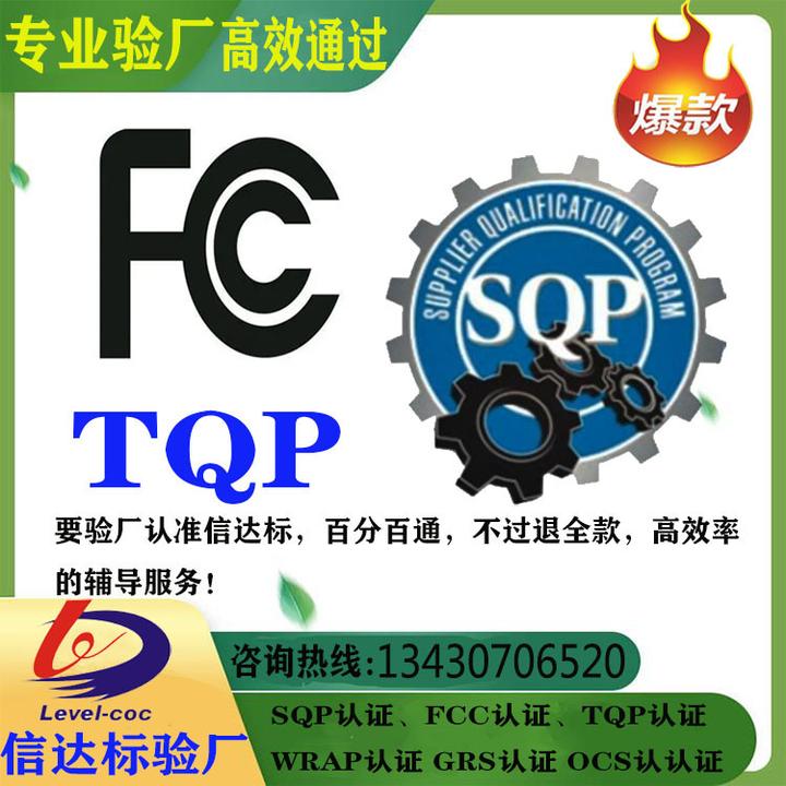 什么是SQP认证？ - 知乎