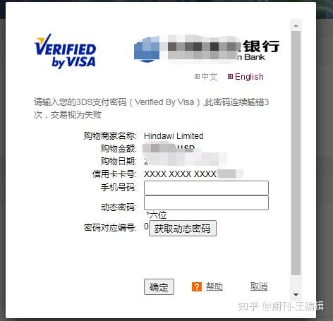 爱思唯尔期刊版面费的发票invoice如何获取？ - 知乎