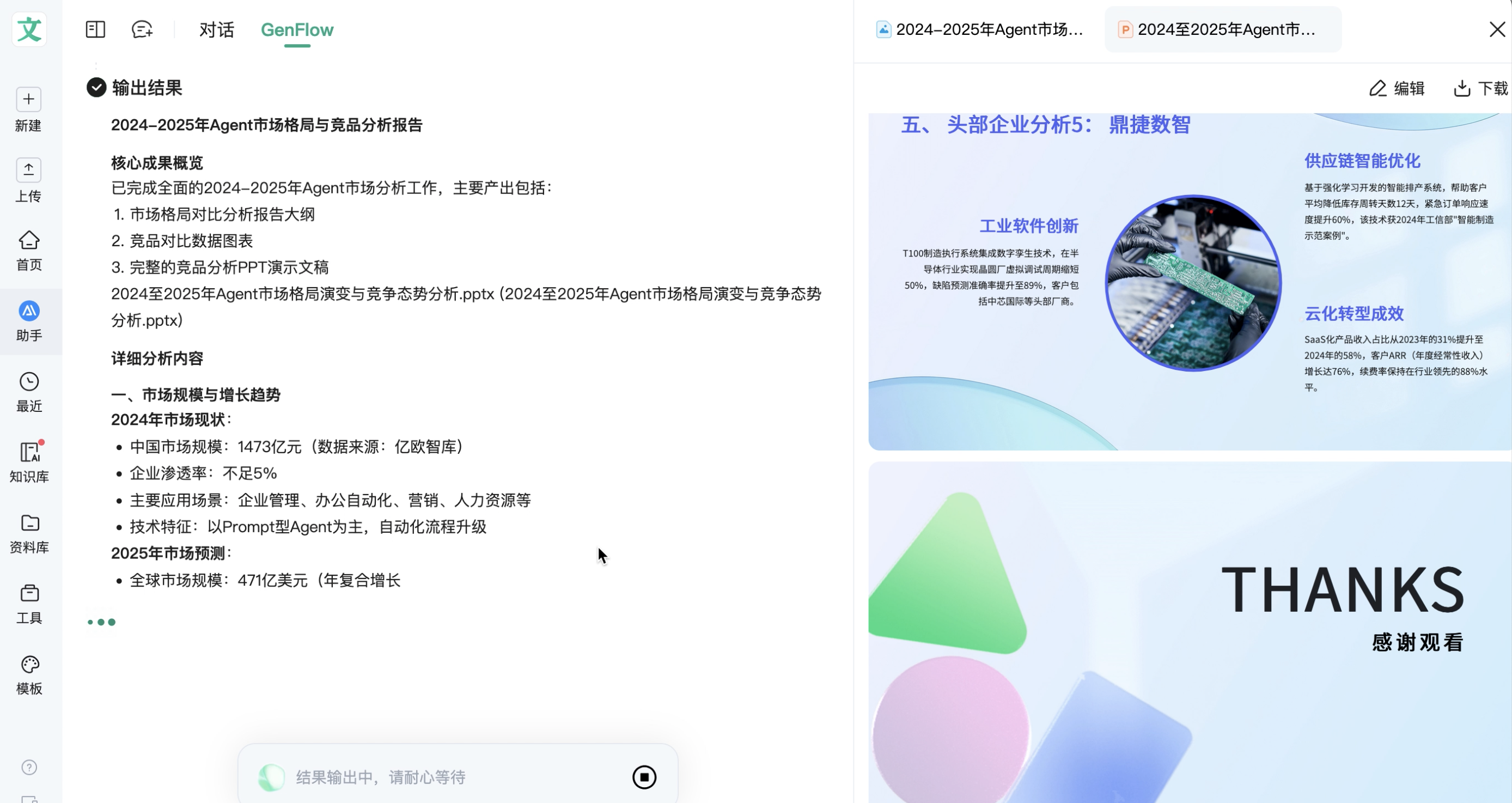 百度发布了 GenFlow 2.0 超能搭子，这些创新应用将如何改变未来的知识服务和内容创作？ - 知乎