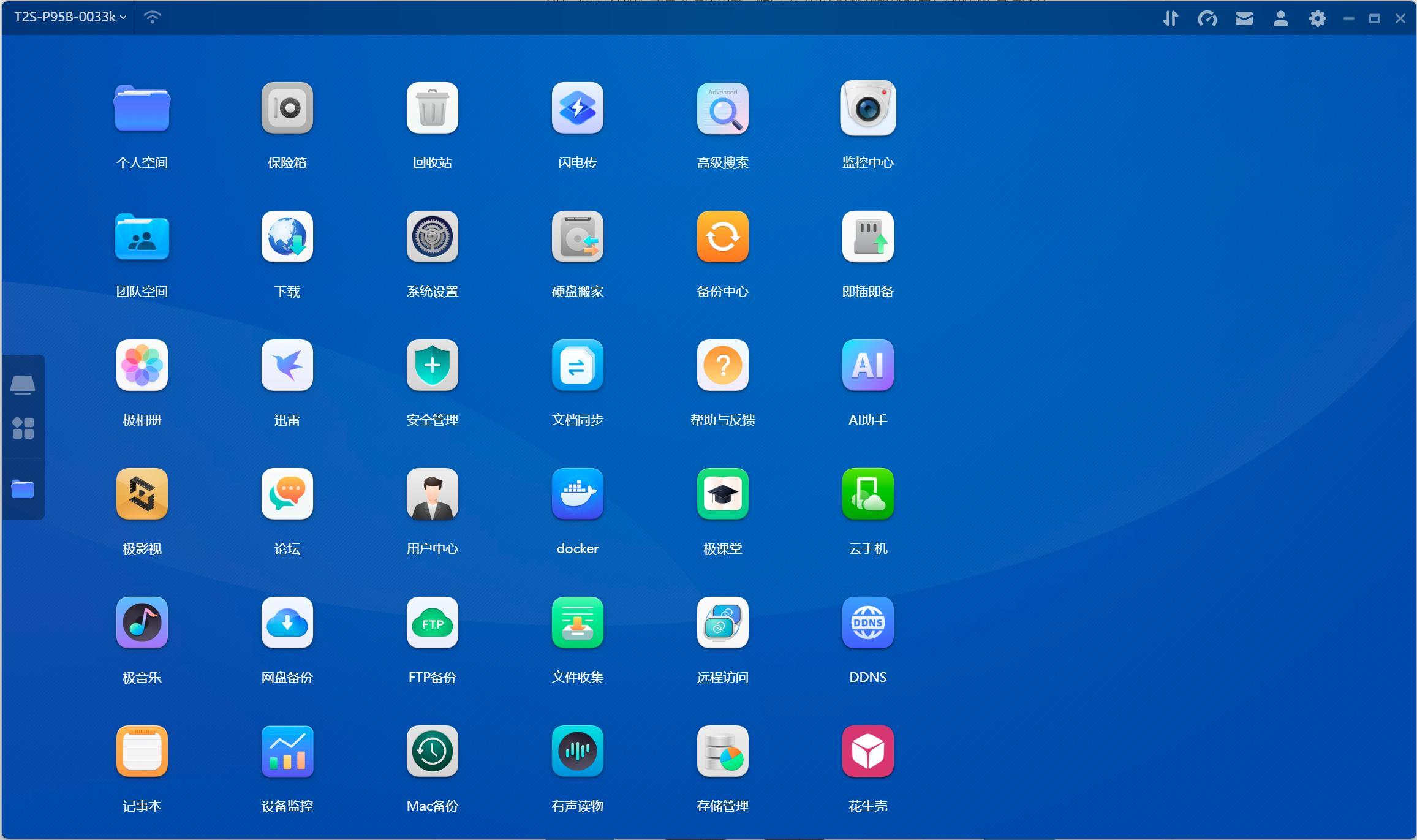 出差人士使用极空间NAS T2S私有云的体验怎么样，有推荐吗？ - 知乎