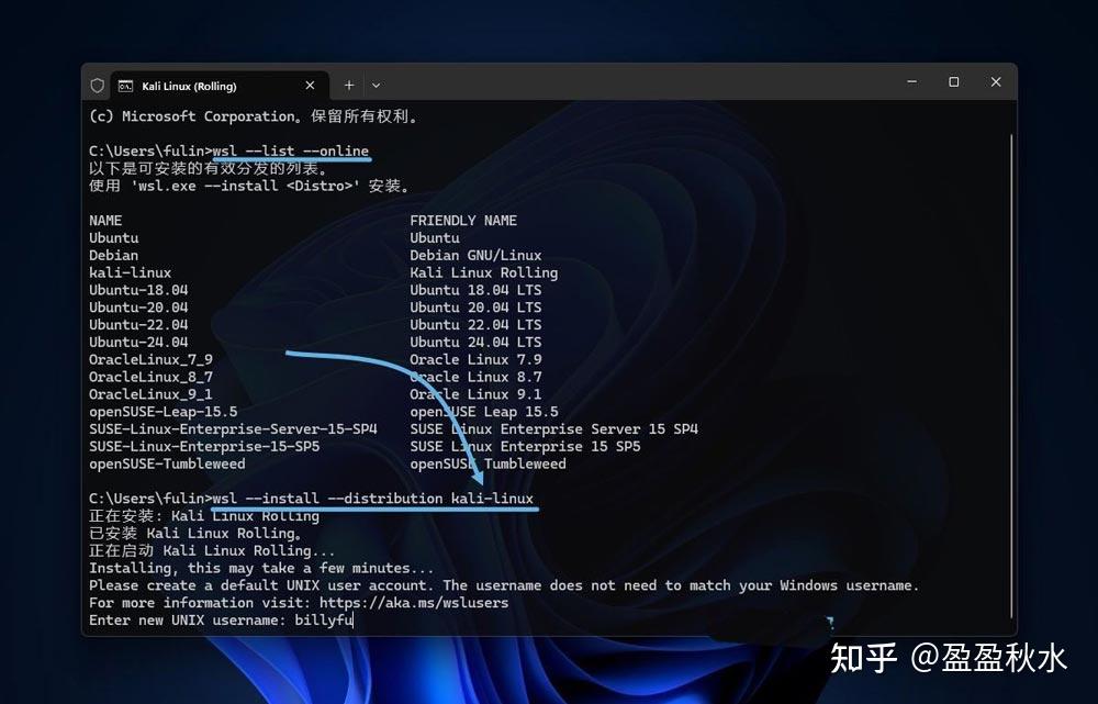 Win11中WSL 2 安装和管理指南 - 知乎