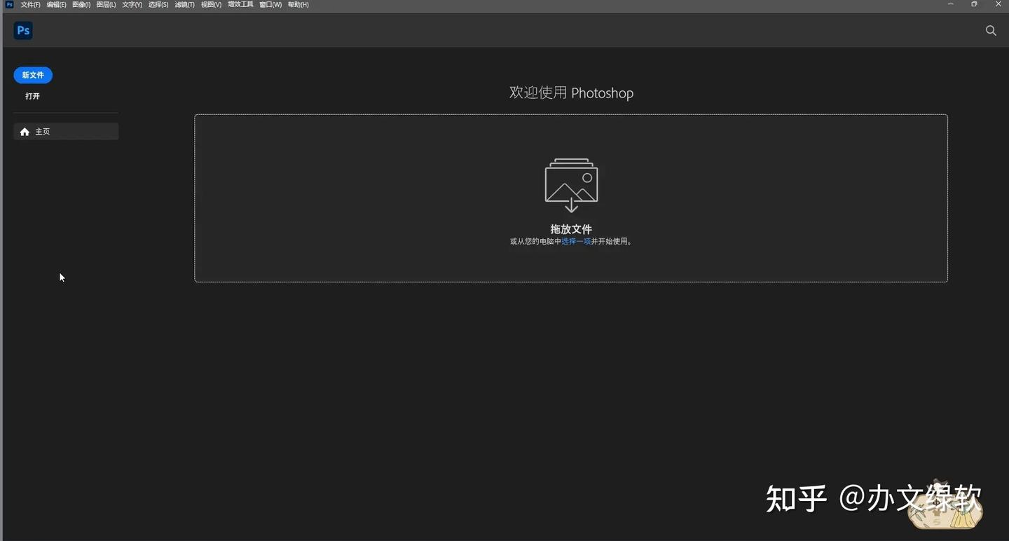 PS2025正式版，一键安装，安装教程（附下载地址） - 知乎