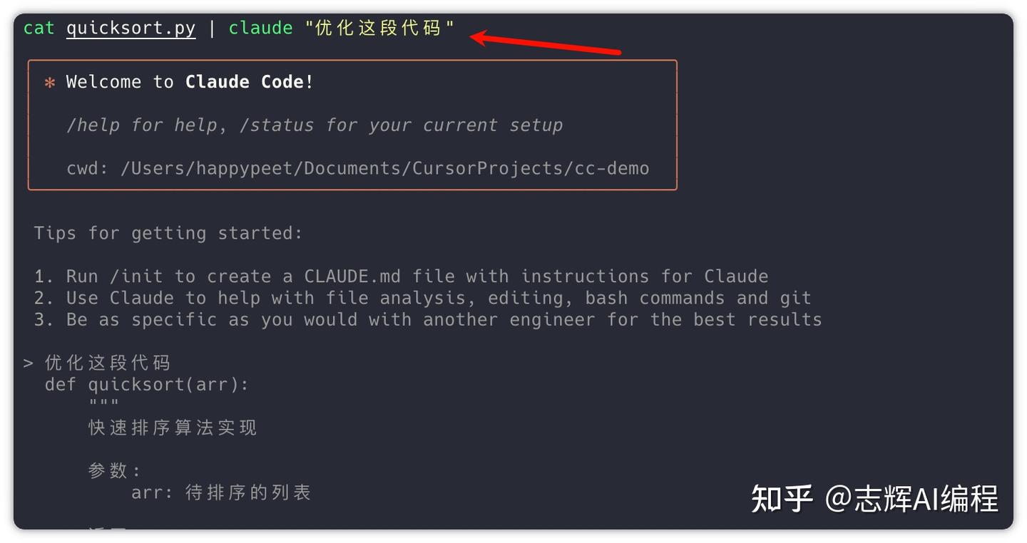 掌握Claude Code所有命令，从小白到高手 - 知乎