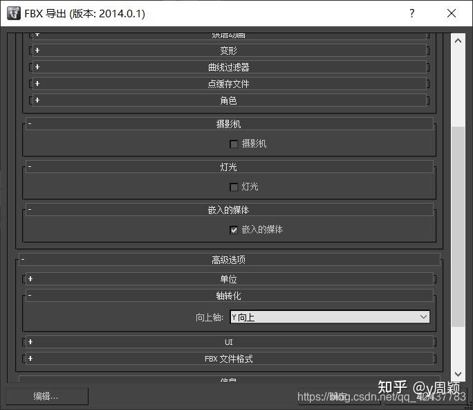 3Dmax将3d模型导出为适用于Unity的FBX文件的规范流程 - 知乎