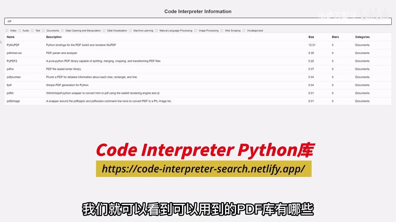 AI最强工具：Code Interpreter（代码解释器）原理、功能、用途和优缺点，全讲清楚 - 知乎