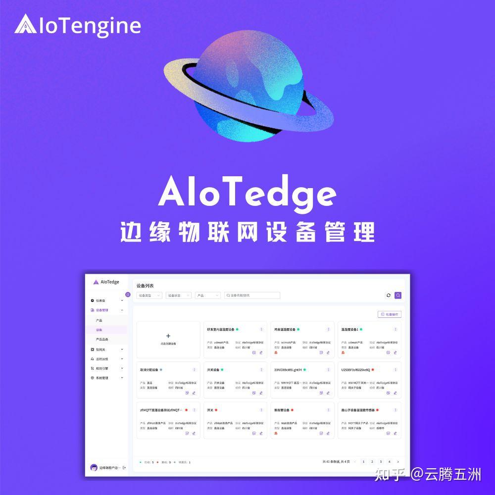 推荐一个边缘物联网平台 - 知乎