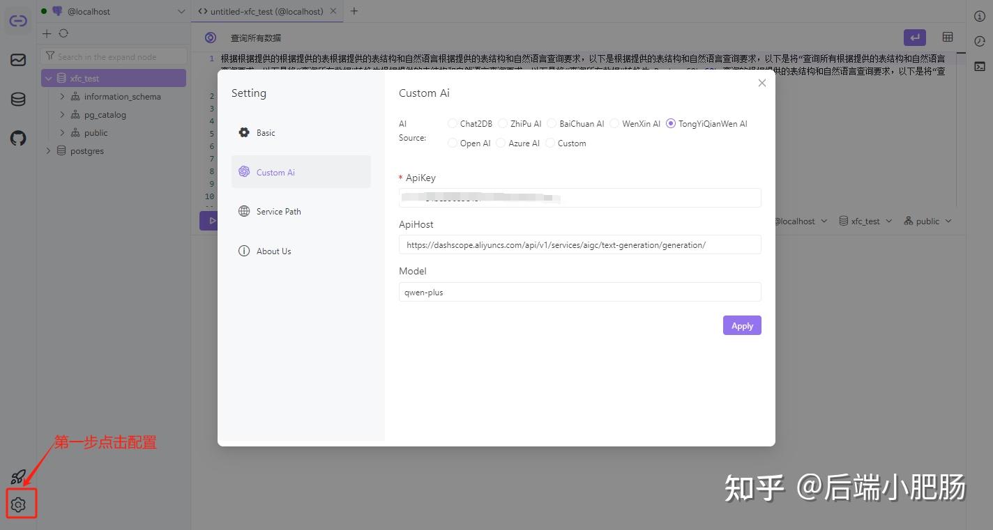GitHub星标20K！Chat2DB：用说人话的方式写SQL - 知乎