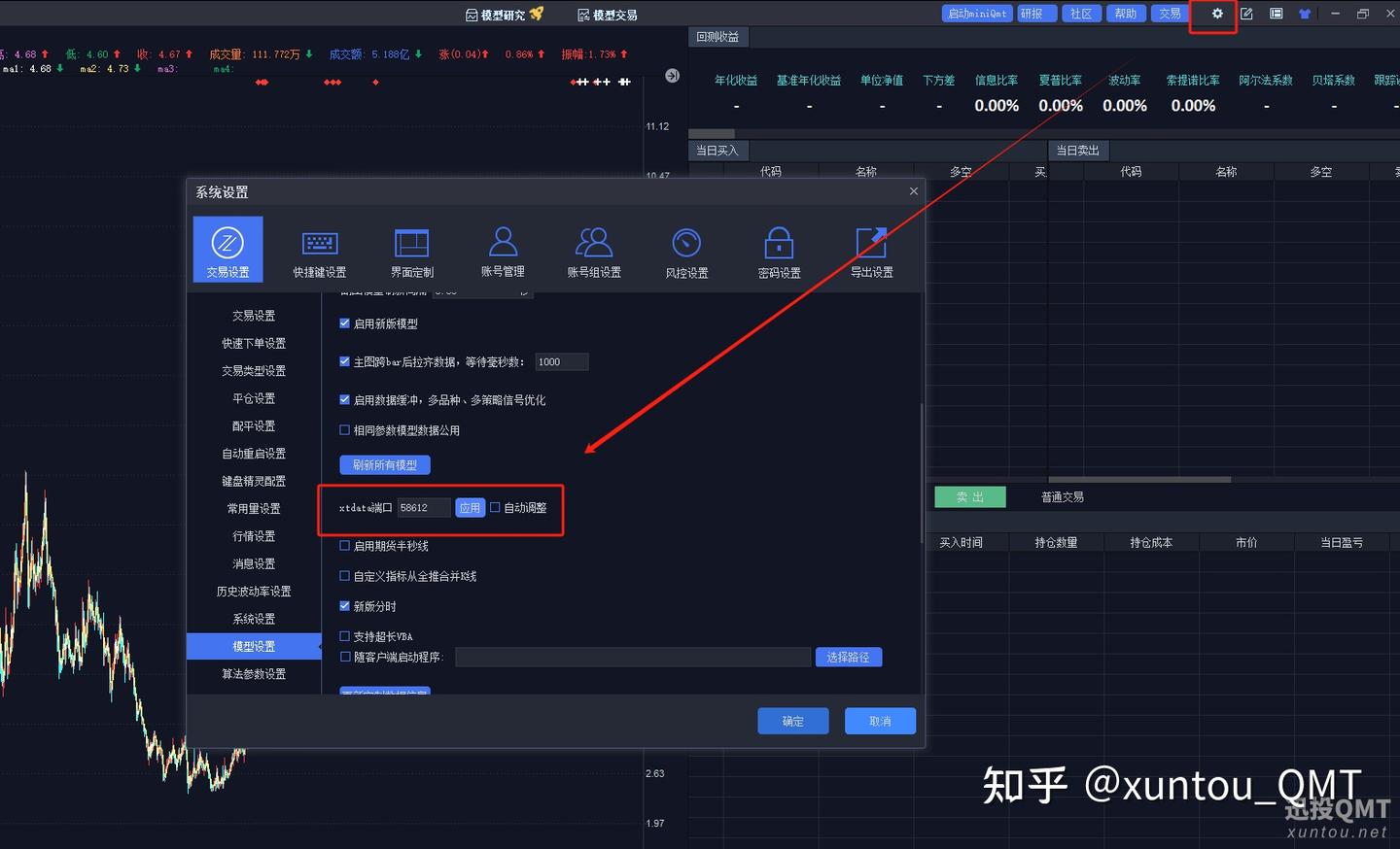 迅投QMT | 场景_用原生python回测QMT策略，支持多进程，在你熟悉的Pycharm或Vscode里，方便debug - 知乎