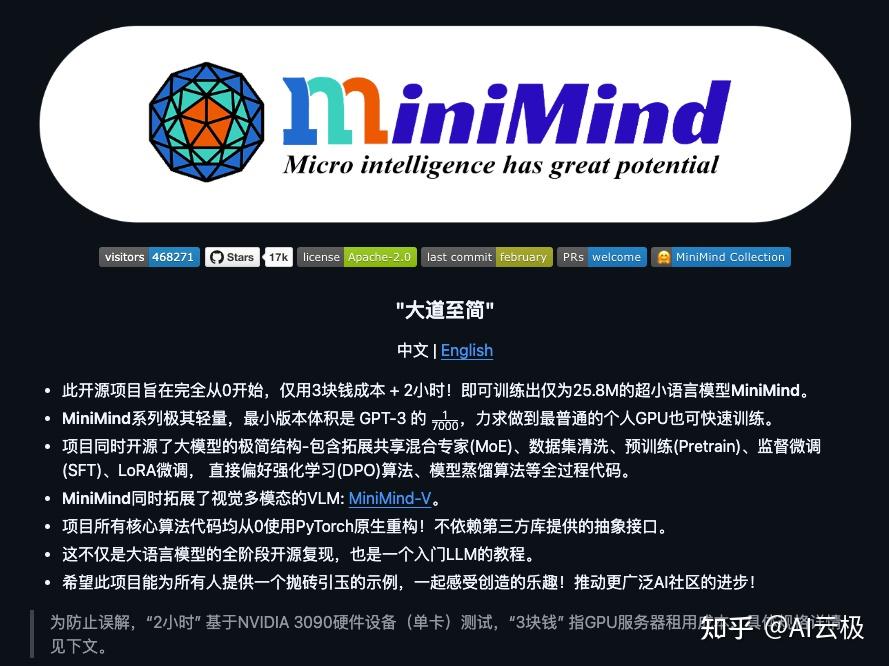 小白也能上手的大模型训练神器！MiniMind真把AI“平民化”了！ - 知乎