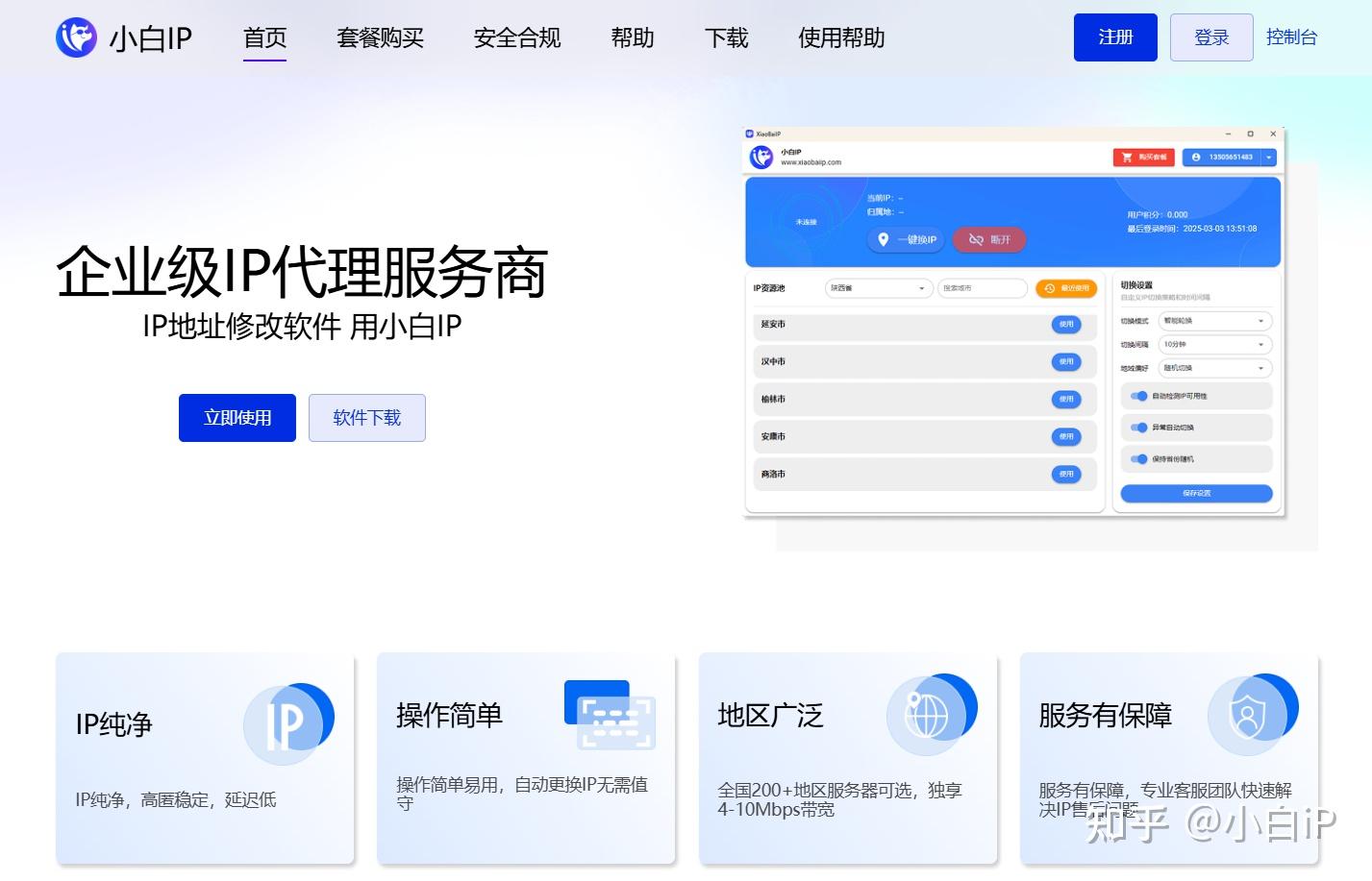国内代理 IP 的类型：住宅 IP、机房 IP、移动 4G/5G IP 区别 - 知乎