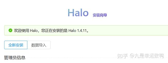 【看这一篇就够了】halo的迁移以及部署https域名 - 知乎