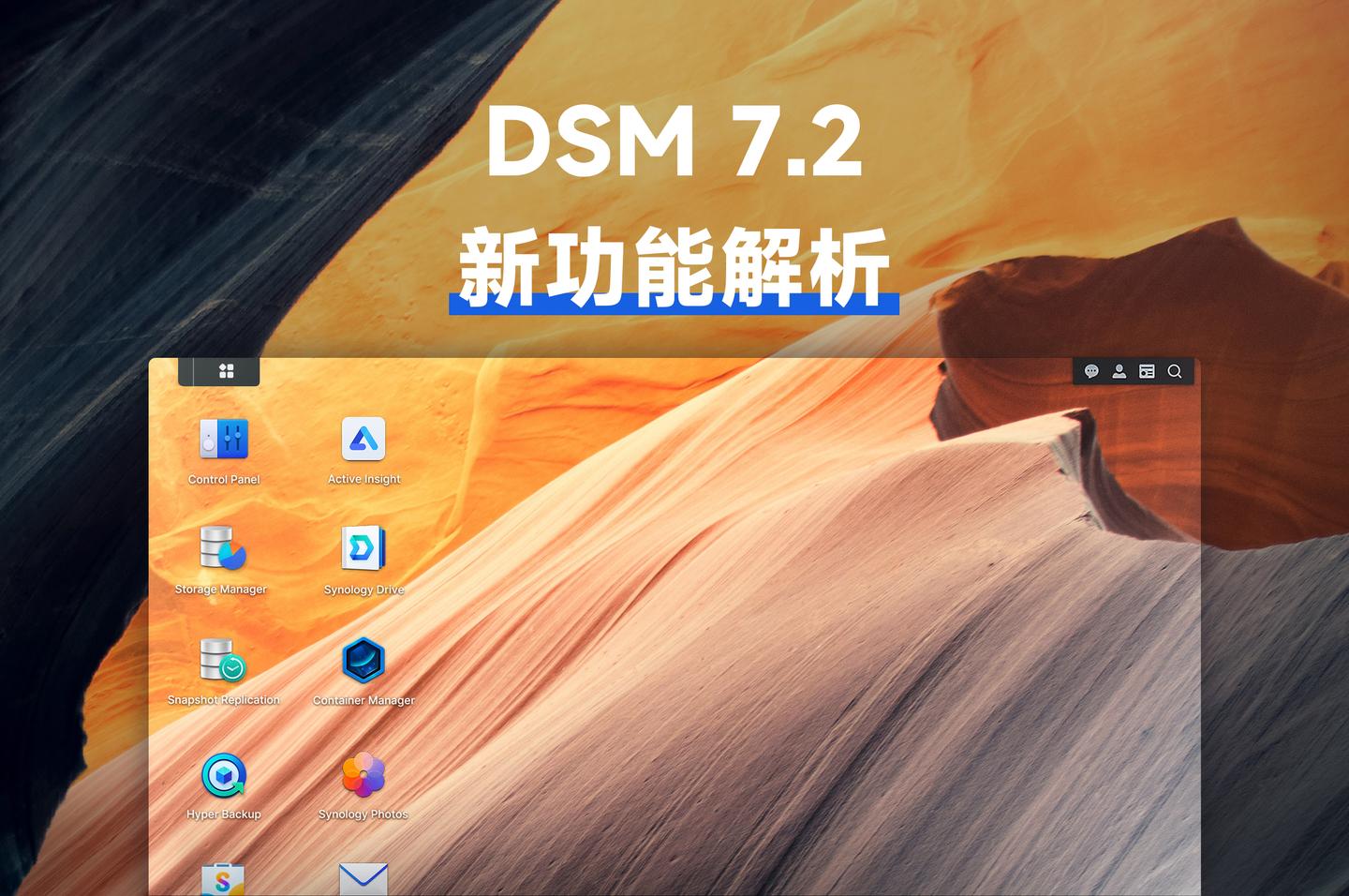 群晖DSM 7.2新功能一文看懂！安全功能再度升级，推出自适应多重验证、一次写入 - 知乎
