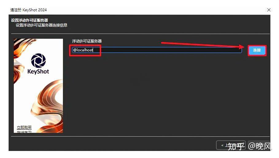 Keyshot下载安装教程（超详细图文教程）从零开始的完整安装指南 - 知乎