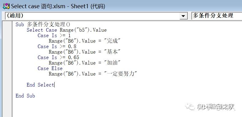 VBA--流程控制之Select Case语句 - 知乎