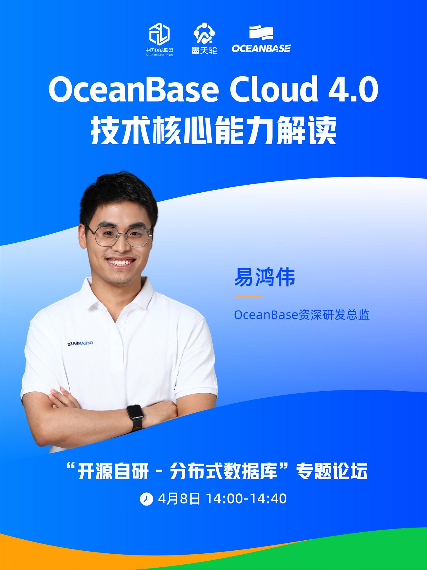 精彩抢先看！OceanBase在「数据技术嘉年华 2023」现场等你 - 知乎