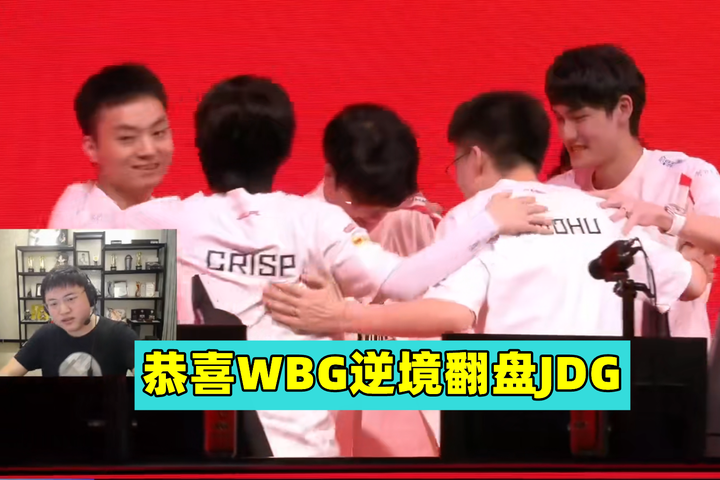 WBG翻盘JDG，Uzi一针见血：四个队友都在秀，只有Theshy在挨揍！ - 知乎