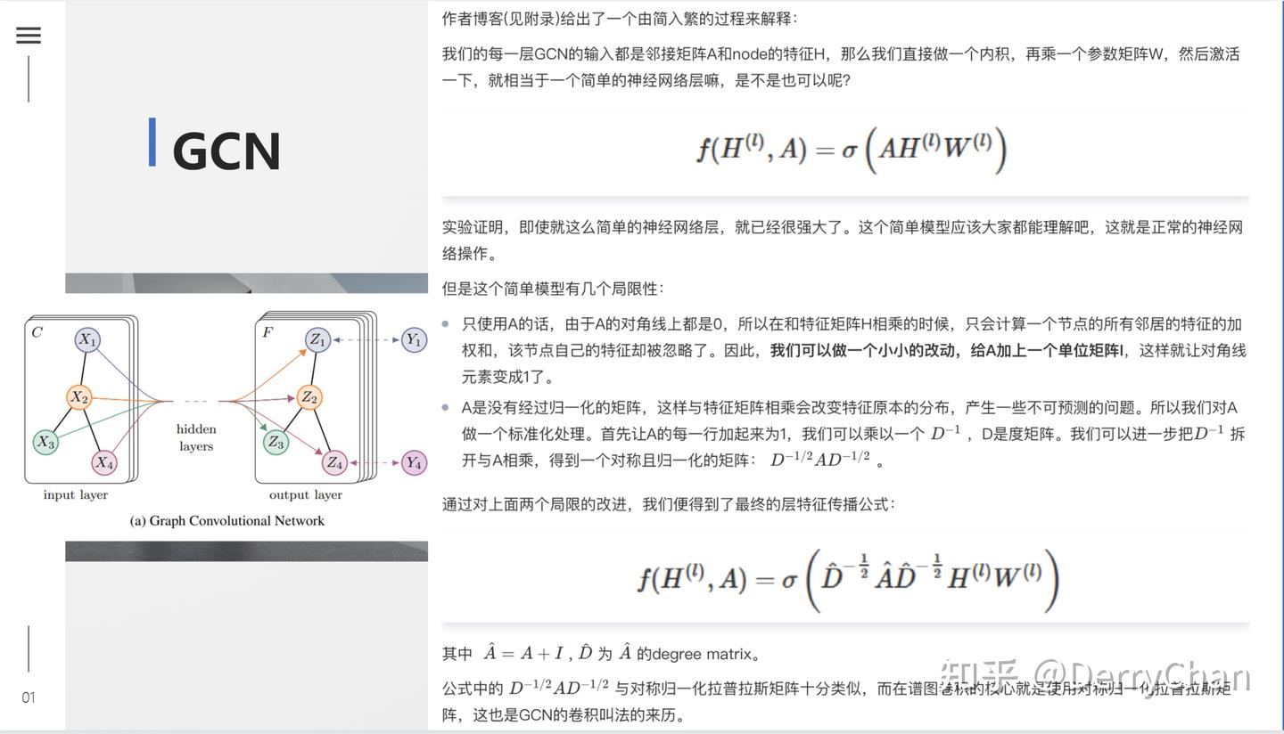 GNN系列 综述 GNN GCN GraphSAGE GAT 简单理解 及调优Trick - 知乎