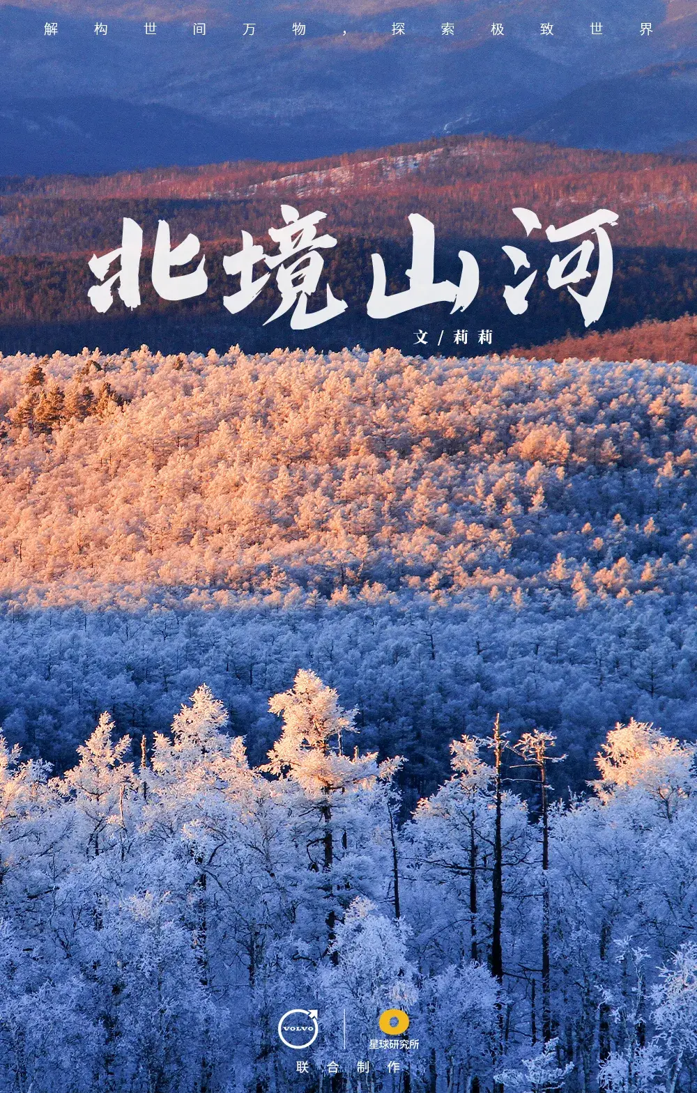 去东北旅游，有哪些值得推荐的地方？推荐理由是什么？ - 知乎