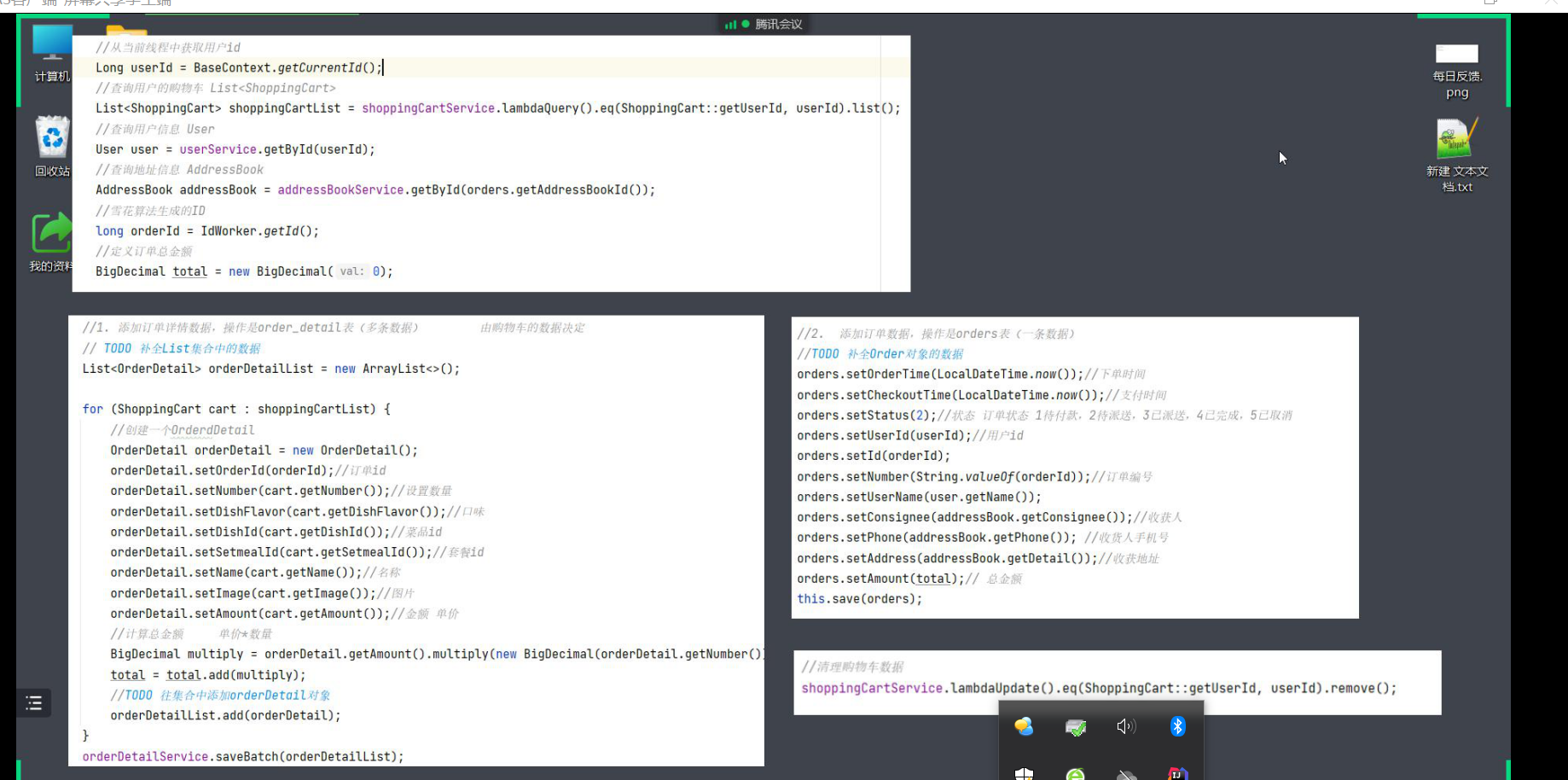 瑞吉外卖day06-购物车模块业务管理 - 知乎