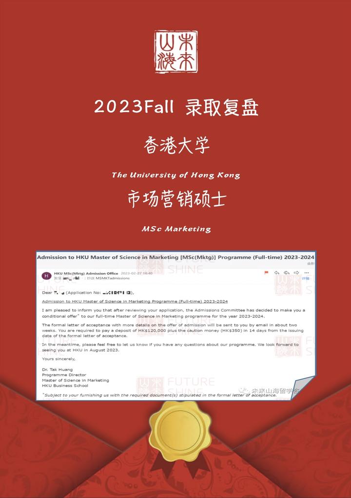 未来山海留学23Fall｜香港大学市场营销硕士 - 知乎