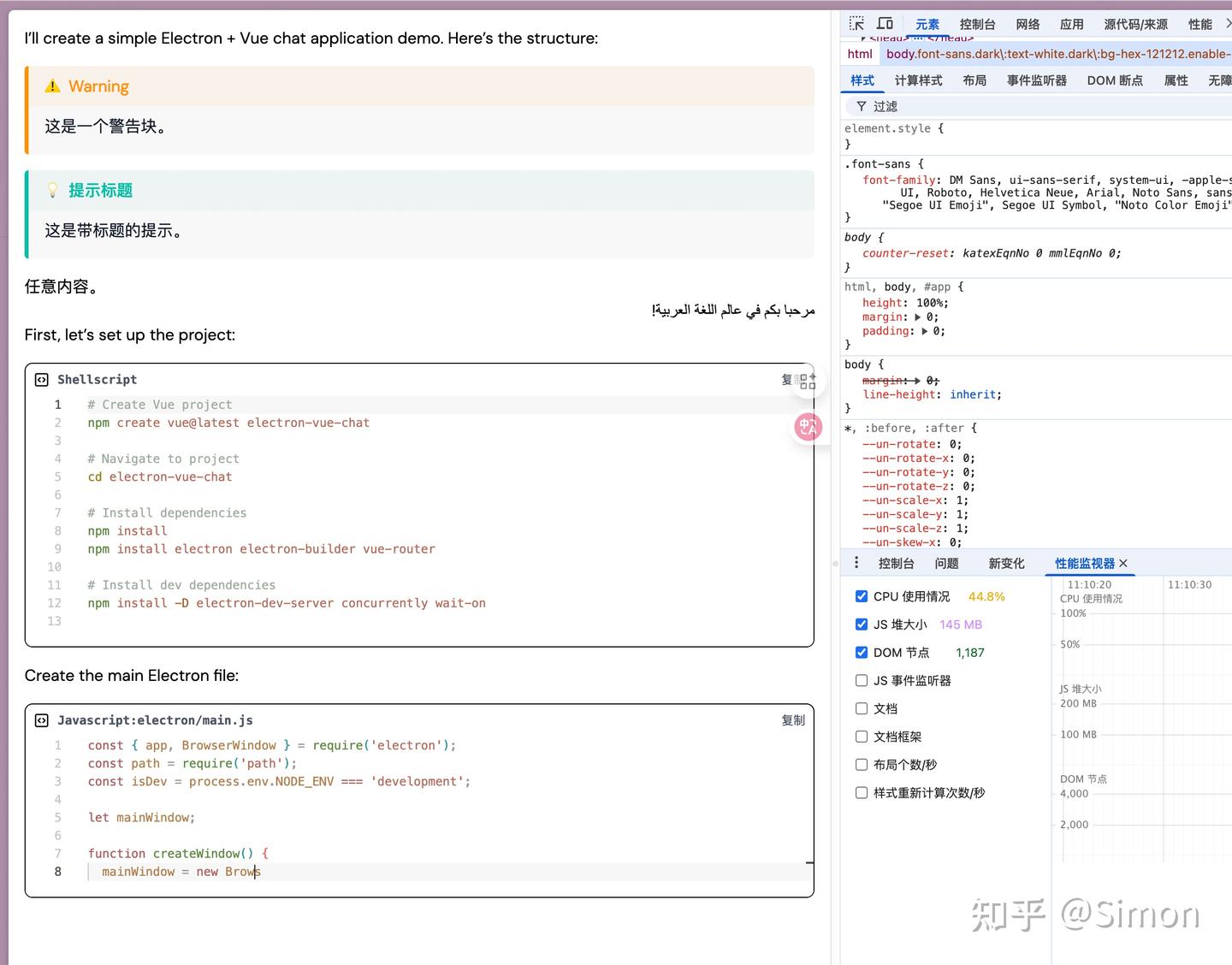 vue-markdown-renderer：比 vercel streamdown 更低 CPU、更多节点支持、真正的流式渲染体验 - 知乎