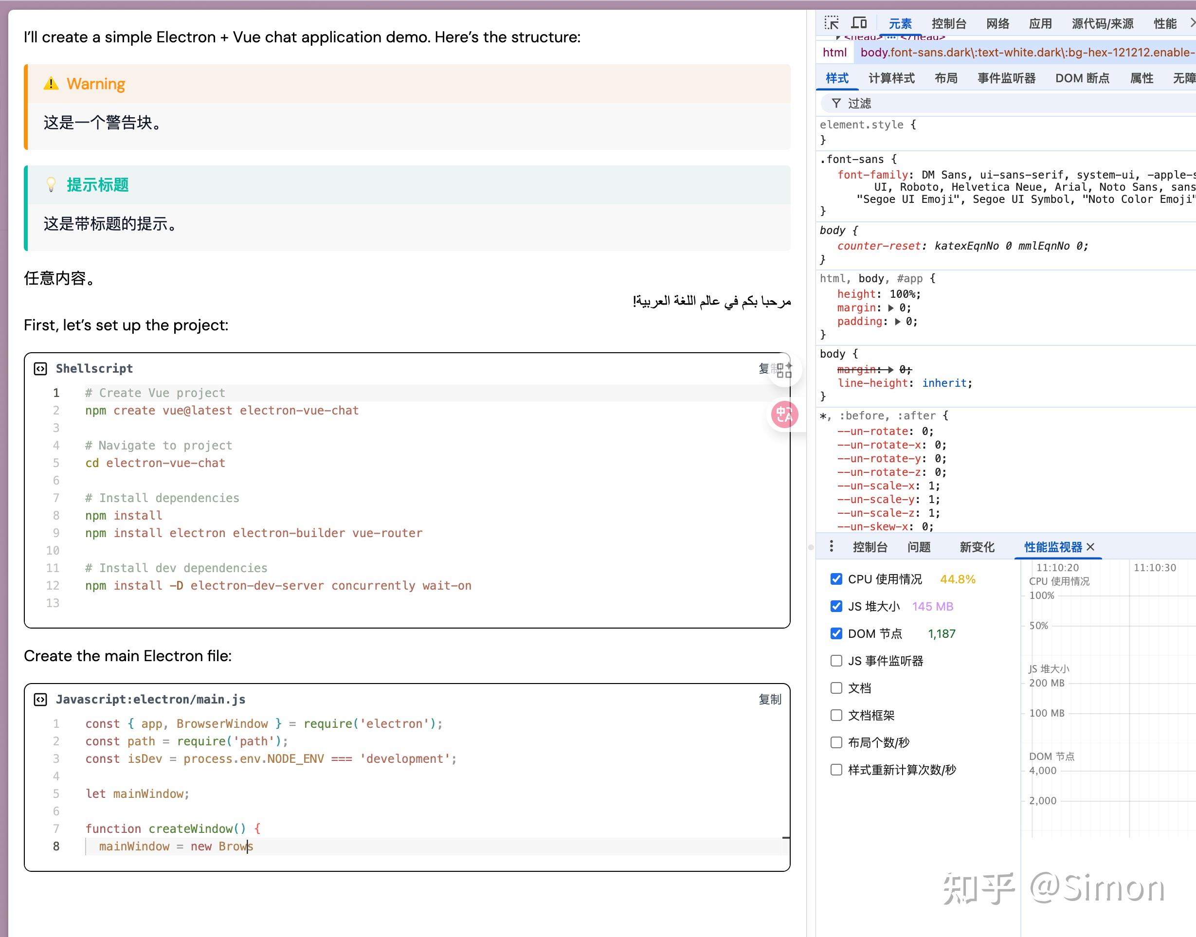 vue-markdown-renderer：比 vercel streamdown 更低 CPU、更多节点支持、真正的流式渲染体验 - 知乎