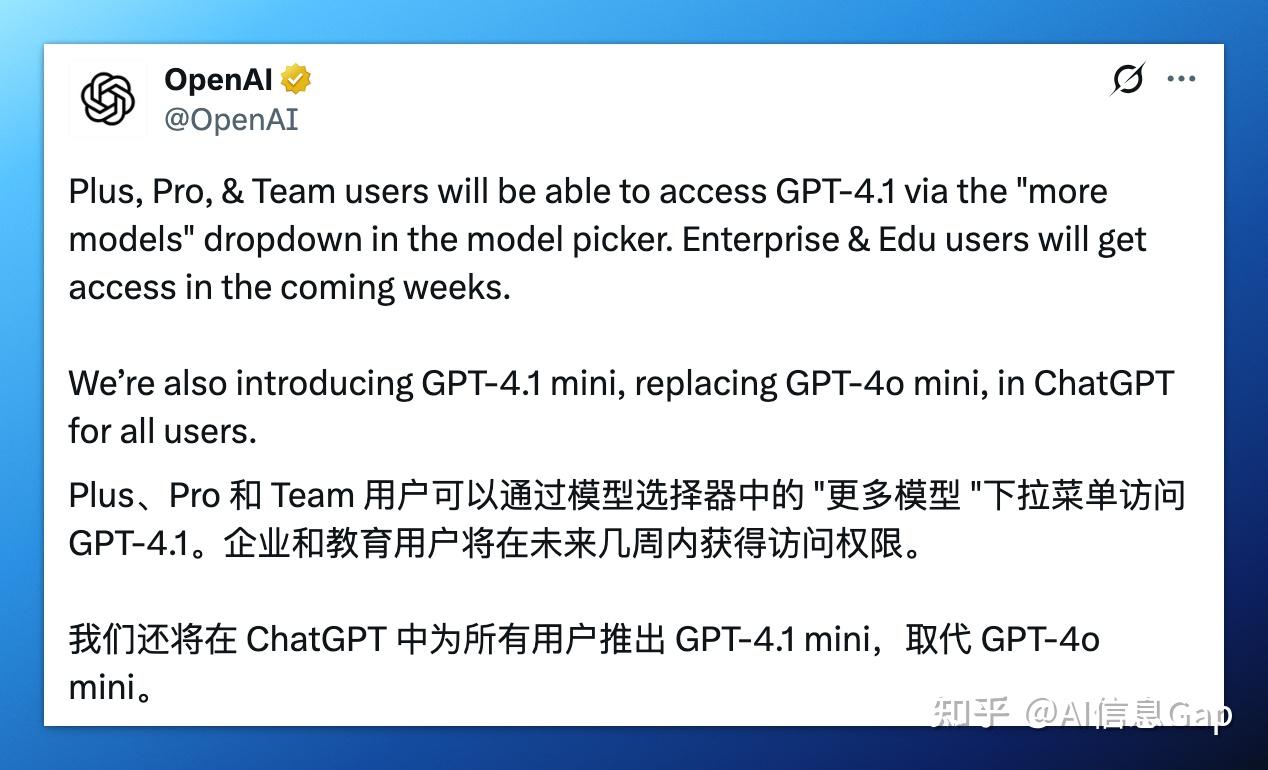 刚刚，OpenAI 官宣：GPT-4.1 免费开放！ChatGPT 用户全体升级！ - 知乎
