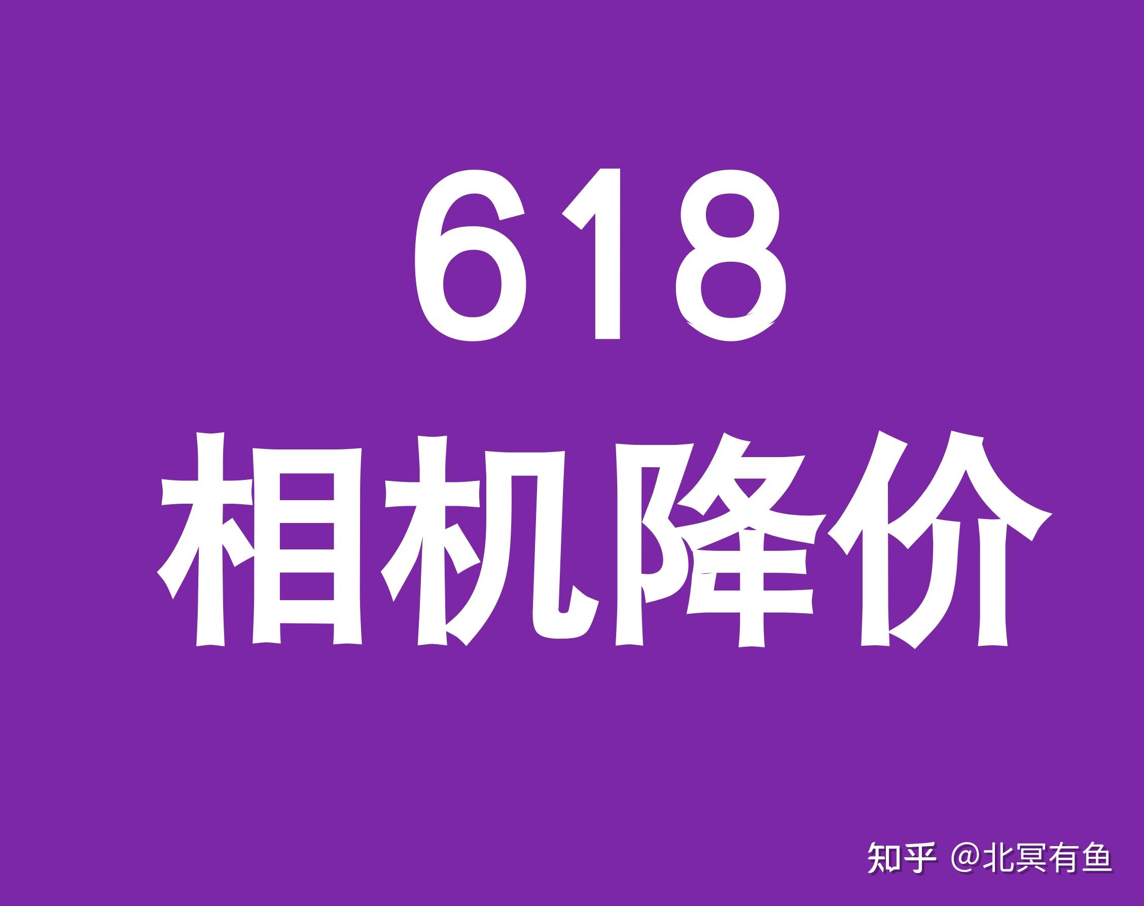 2023年618索尼A6400值得买吗？ ? - 知乎