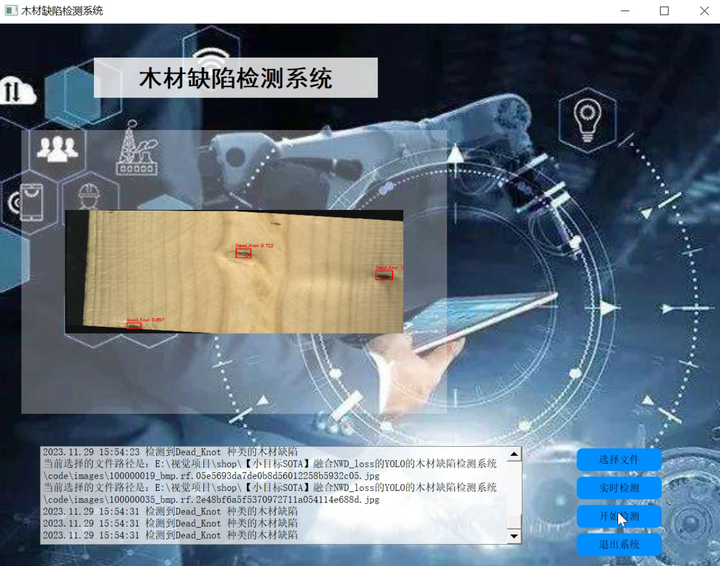 【小目标SOTA】融合NWD_loss的YOLO的木材缺陷检测系统 - 知乎