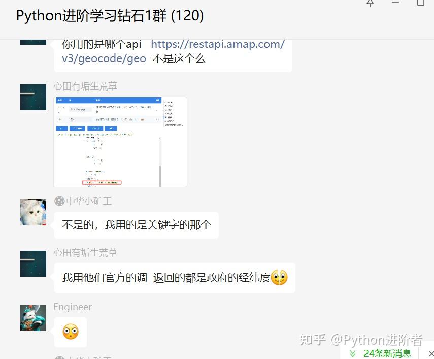 盘点一个高德地图python网络爬虫中前端数据和获取数据不一致问题 知乎