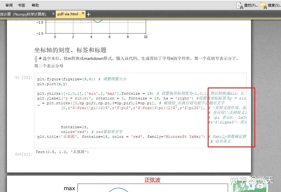 （最新最详细）Jupyter Notebook导出带中文字体和书签的PDF的五种方法 - 知乎