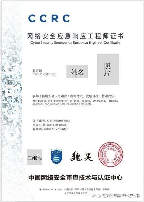 CCRC系列课程集锦(CISAW/DSP/HSP/PIPP/CSERE/DSO/DSA/CDO/PIPA) - 知乎